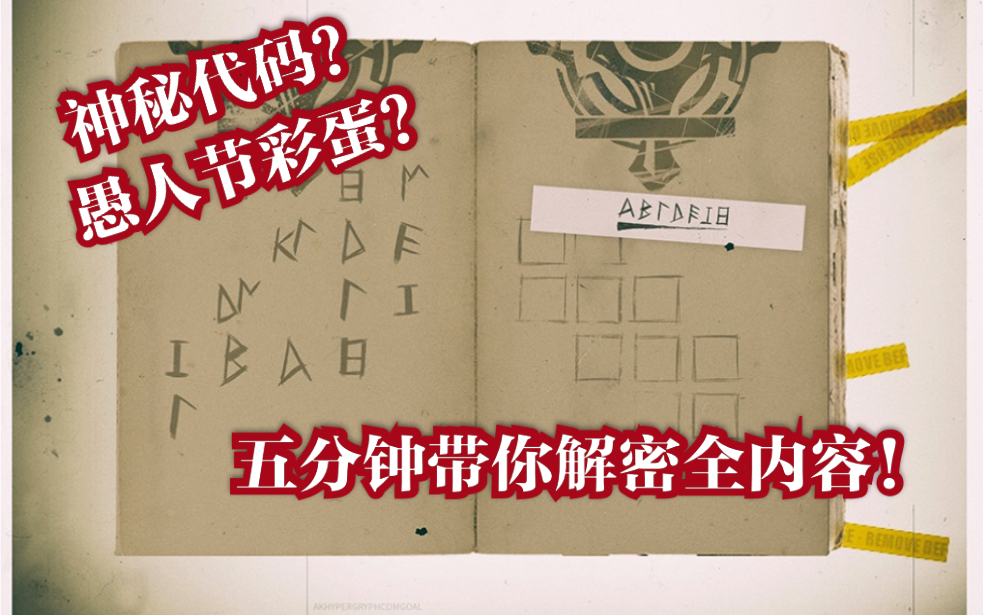 明日方舟礼包兑换码(含解析)