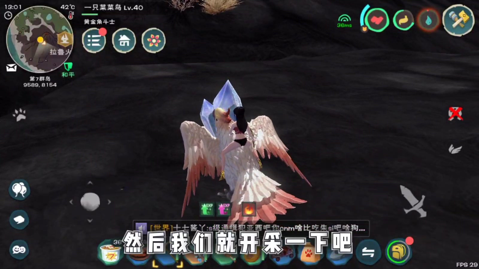 创造与魔法20:小汽车开的不顺手,我买了飞行宠物,太快了!