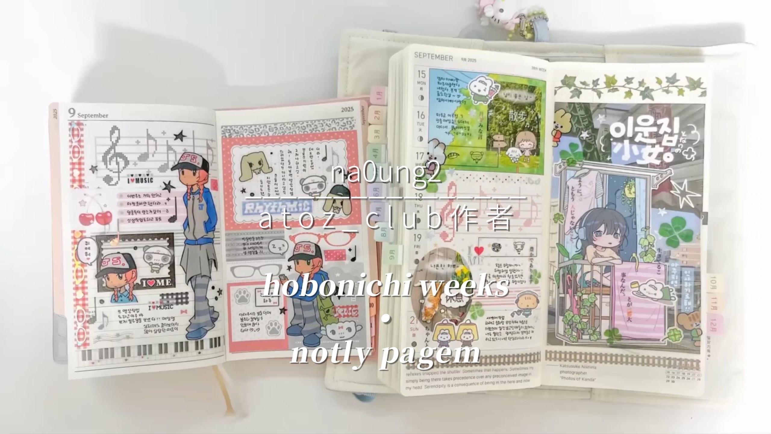 手帐搬运(自制中字)|na0ung2|周计划手帐