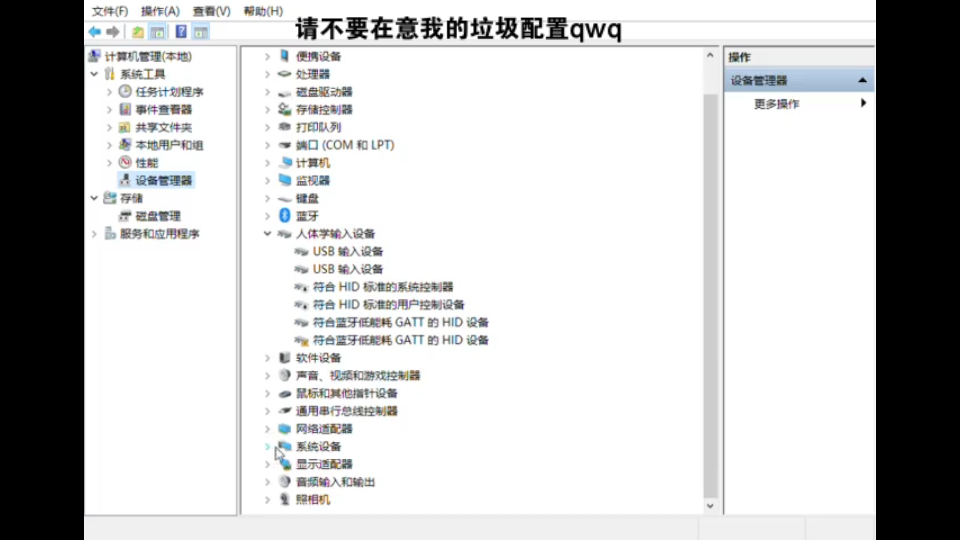 win10如何不用软件查看电脑各项配置