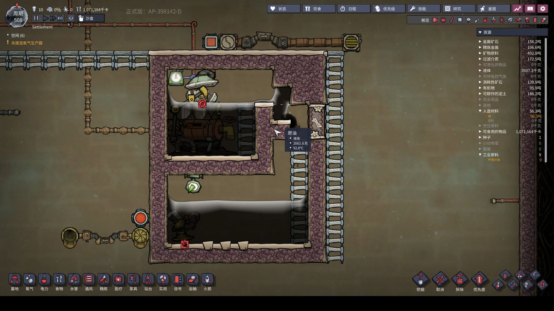 缺氧 Oxygen Not Included - 小模块-储油石开发