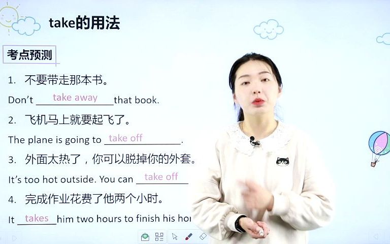 take的用法