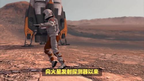 火星探索历程回顾