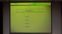 公益演讲之《心灵感恩,我在创业》—PPT
