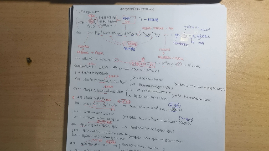 物理化学-可逆电池的书写规则,可逆电池的设计,由电池表达式写出电池...