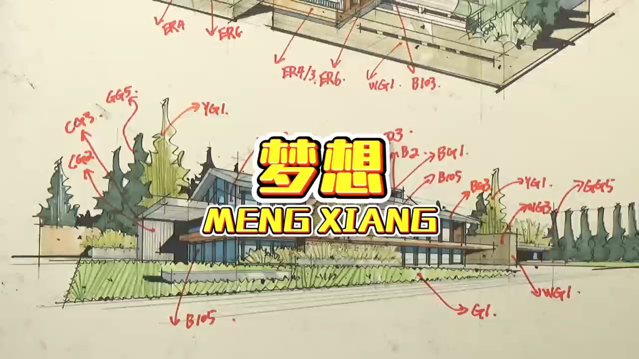 建筑手绘效果图