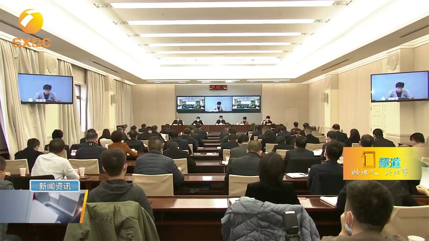 全省商务工作电视电话会议召开