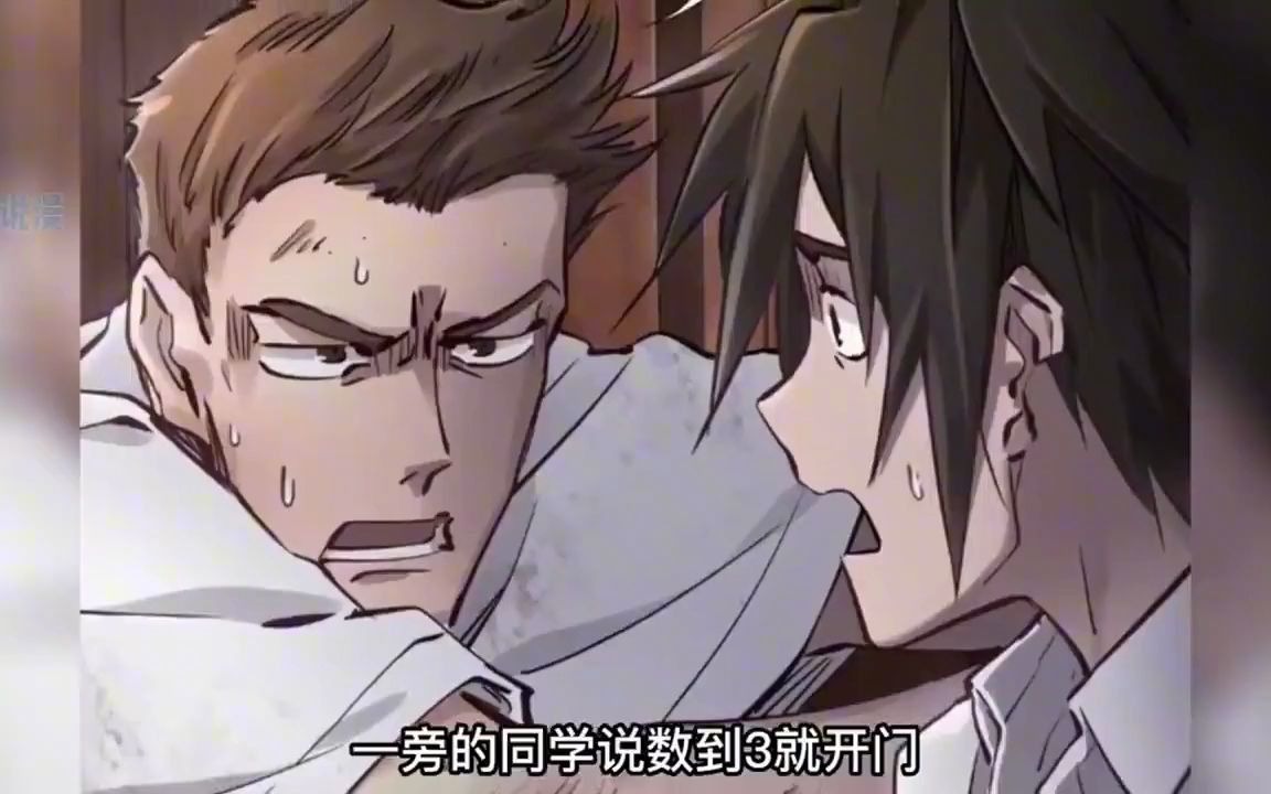 一剪到底《末日机械师》漫画末日爆发,我要好好活下去!