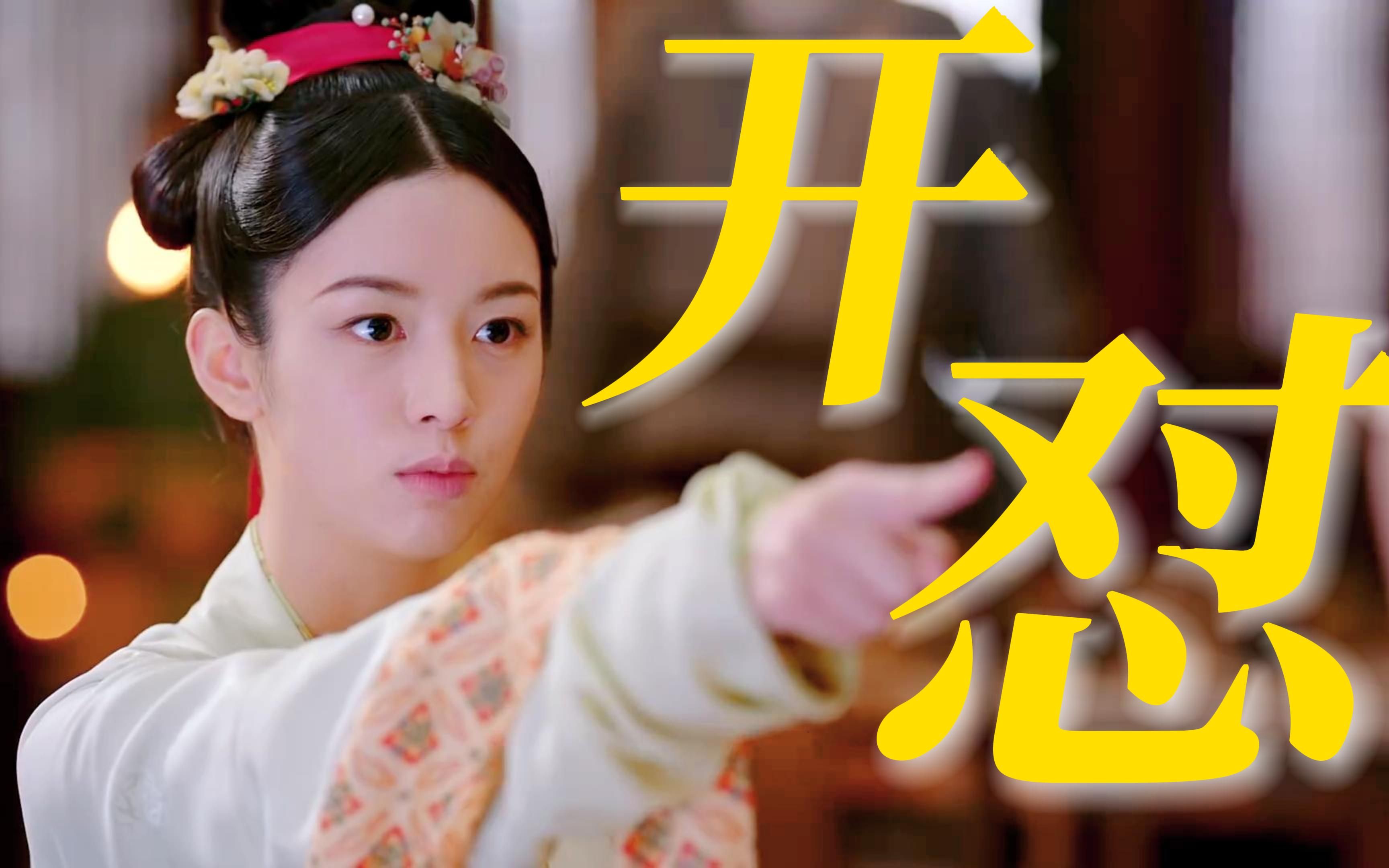 为有暗香来 | 华浅重生后怼人真爽!李大师换剧依旧遭人嫌哈哈哈