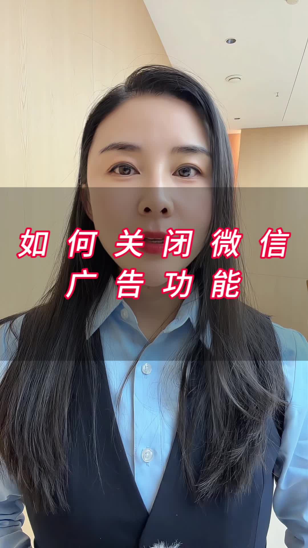 关闭微信支付广告快捷方式,赶紧收藏#银行#金融#支付