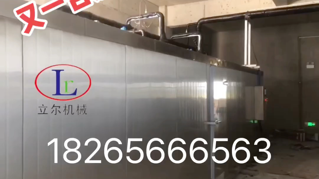 超低温速冻机简介 海鲜水产速冻设备 平板单体速冻机