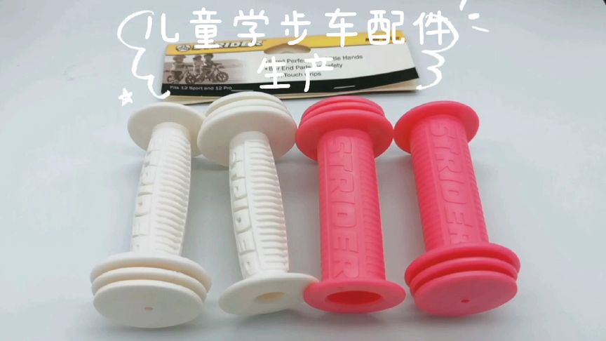 身边的儿童学步车塑料配件#注塑加工#注塑模具#塑料配件#学步车