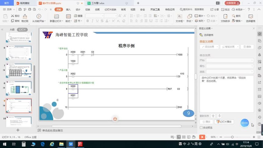 三菱日系plc怎么样程序分段,视频带你怎么操作哦