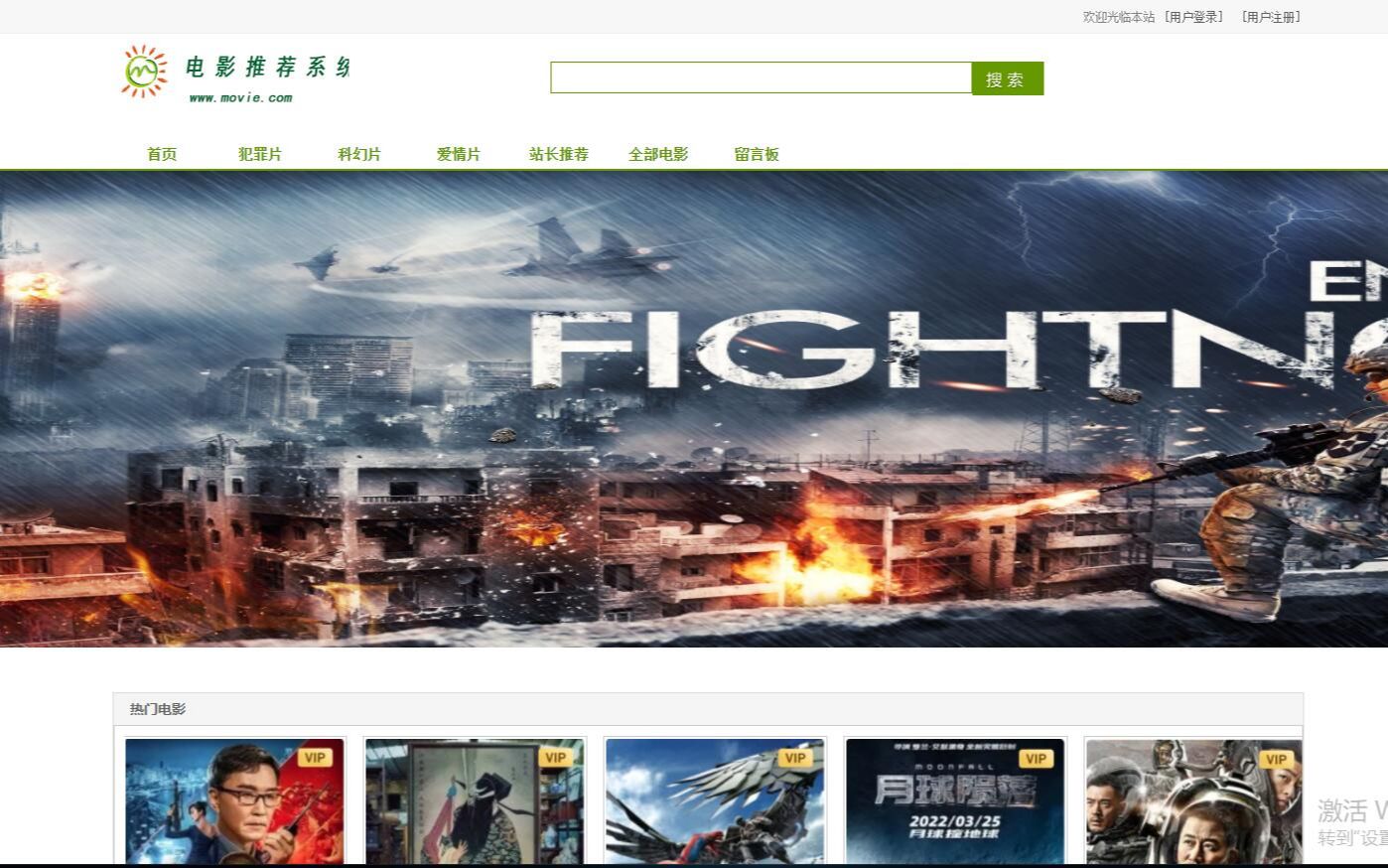 ...协同过滤电影评论推荐系统 附全套视频教程 全套代码 全套文档 全套...