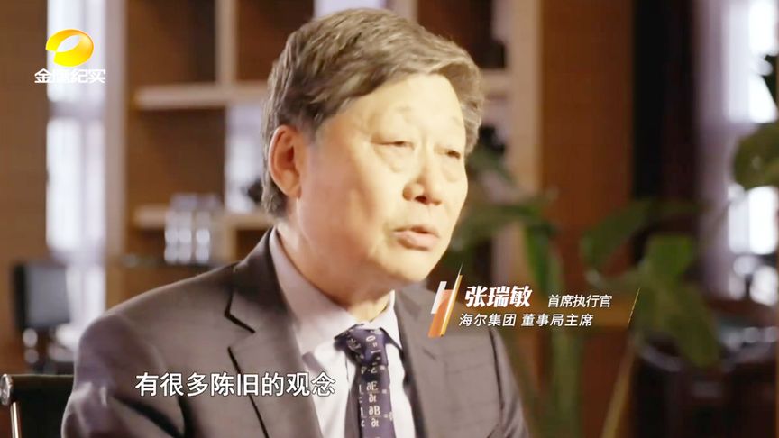 海尔厂长砸冰箱:我砸的不是冰箱砸的是观念,国人太不重视质量了