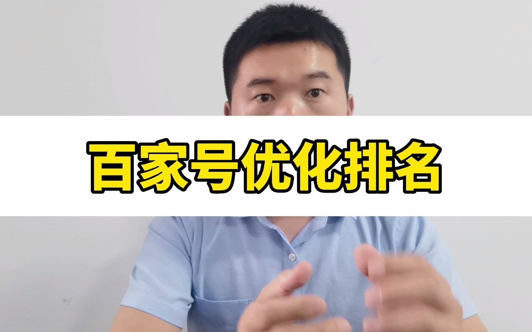 百家号关键词怎么优化