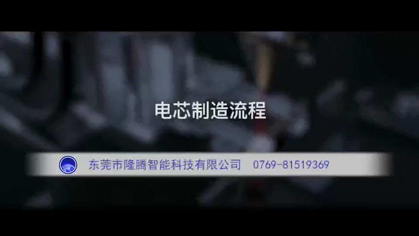 不看不知道!全自动化的手机电池生产线也太厉害啦~