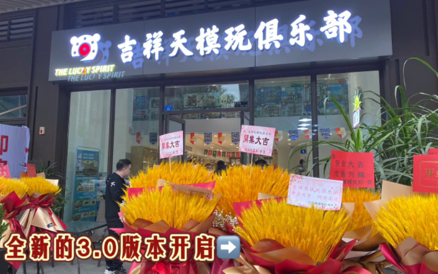 「火车模型」鸟窝船新3.0版本现已开启!乘坐成都地铁17个站35分钟只...