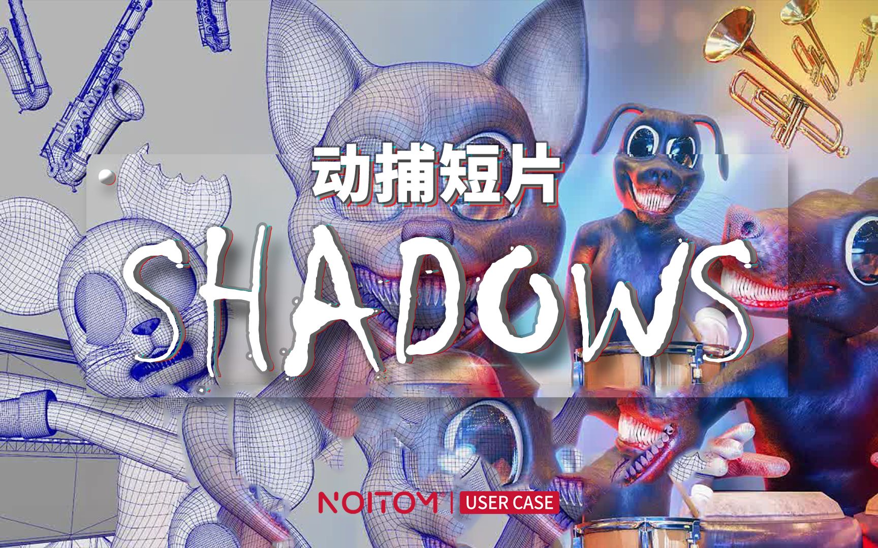 【动捕短片】| 雷霆也击不碎黑暗.动作捕捉真的能做很多事!