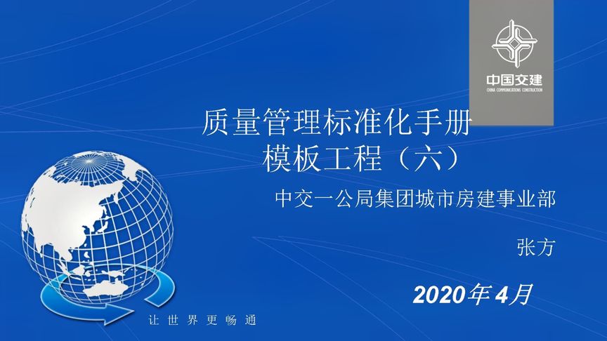 第67讲:质量管理标准化25