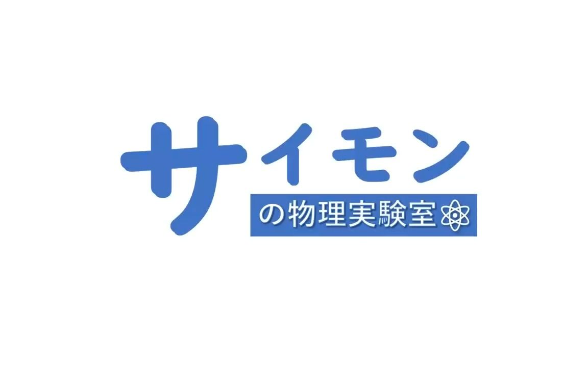 【力学实验室】P009-单自由度系统的谐振动频率(程稼夫《力学》练习...