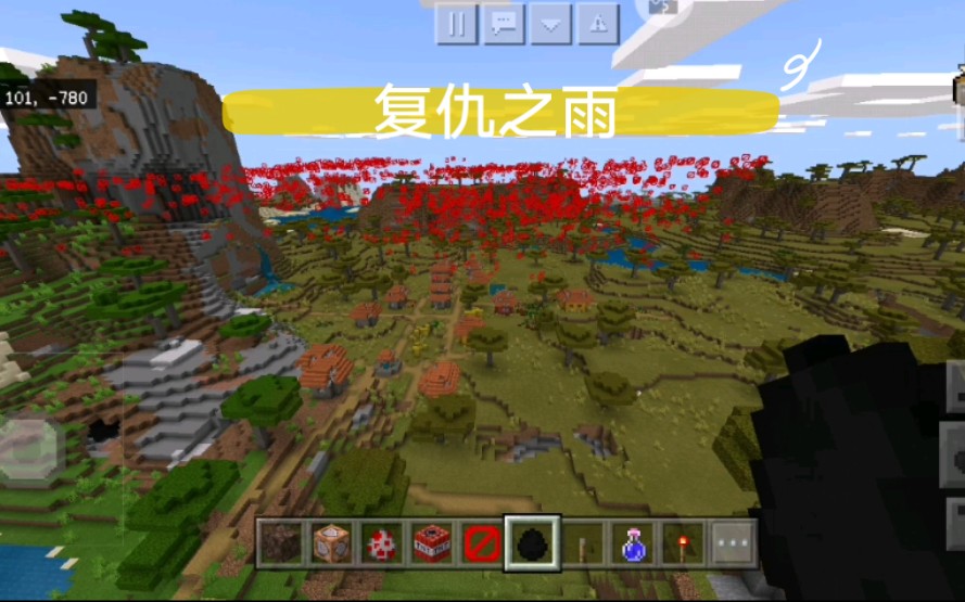 我的世界 复仇之雨☔️ 无处可逃