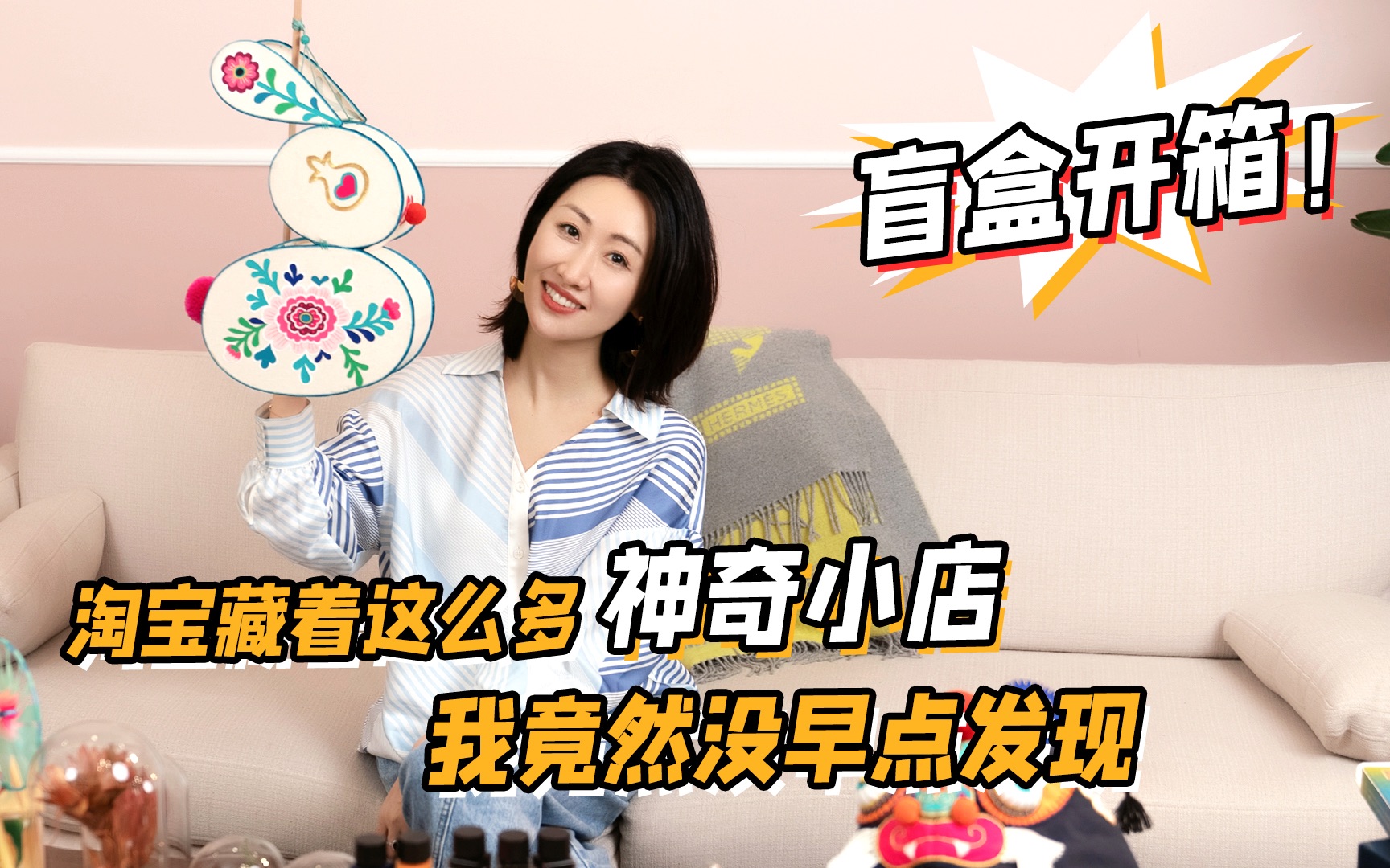一口气拆N个盲盒!淘宝竟然还有这些神奇的店铺!