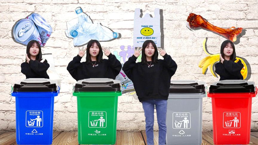 和安迪一起垃圾分类,有害垃圾可回收垃圾厨余垃圾其他垃圾