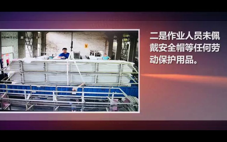 安全生产事故警示教育片之:起重作业篇