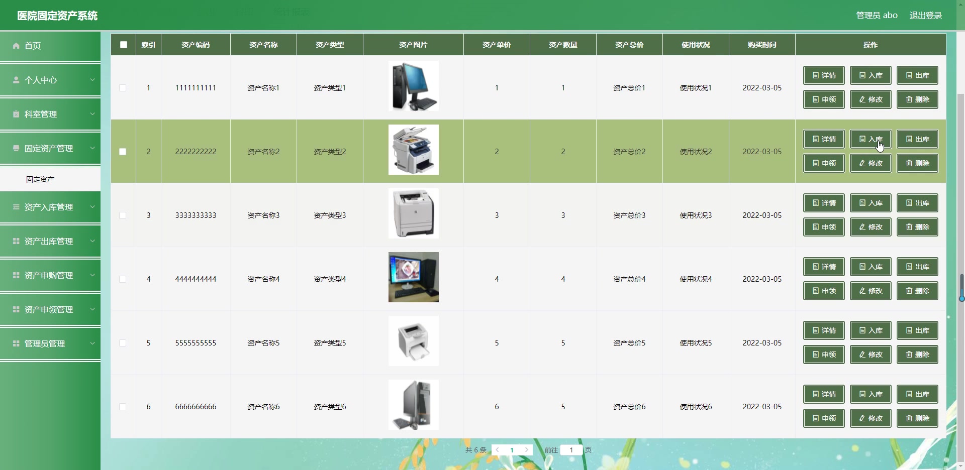060springboot校园台球厅人员与设备管理系统演示录像2022