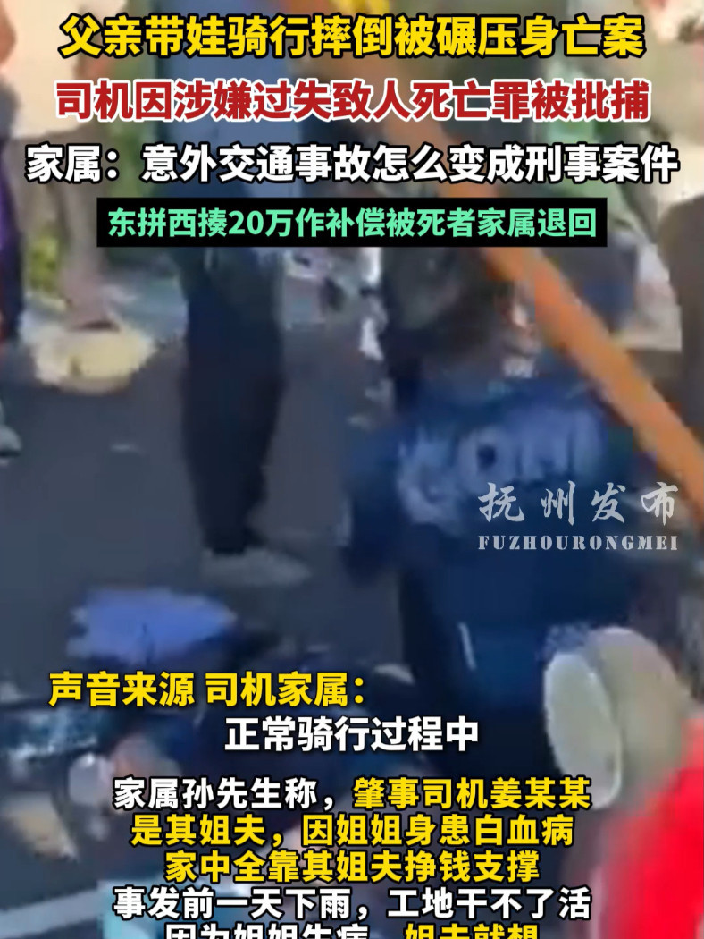 意外交通事故怎么变成刑事案件