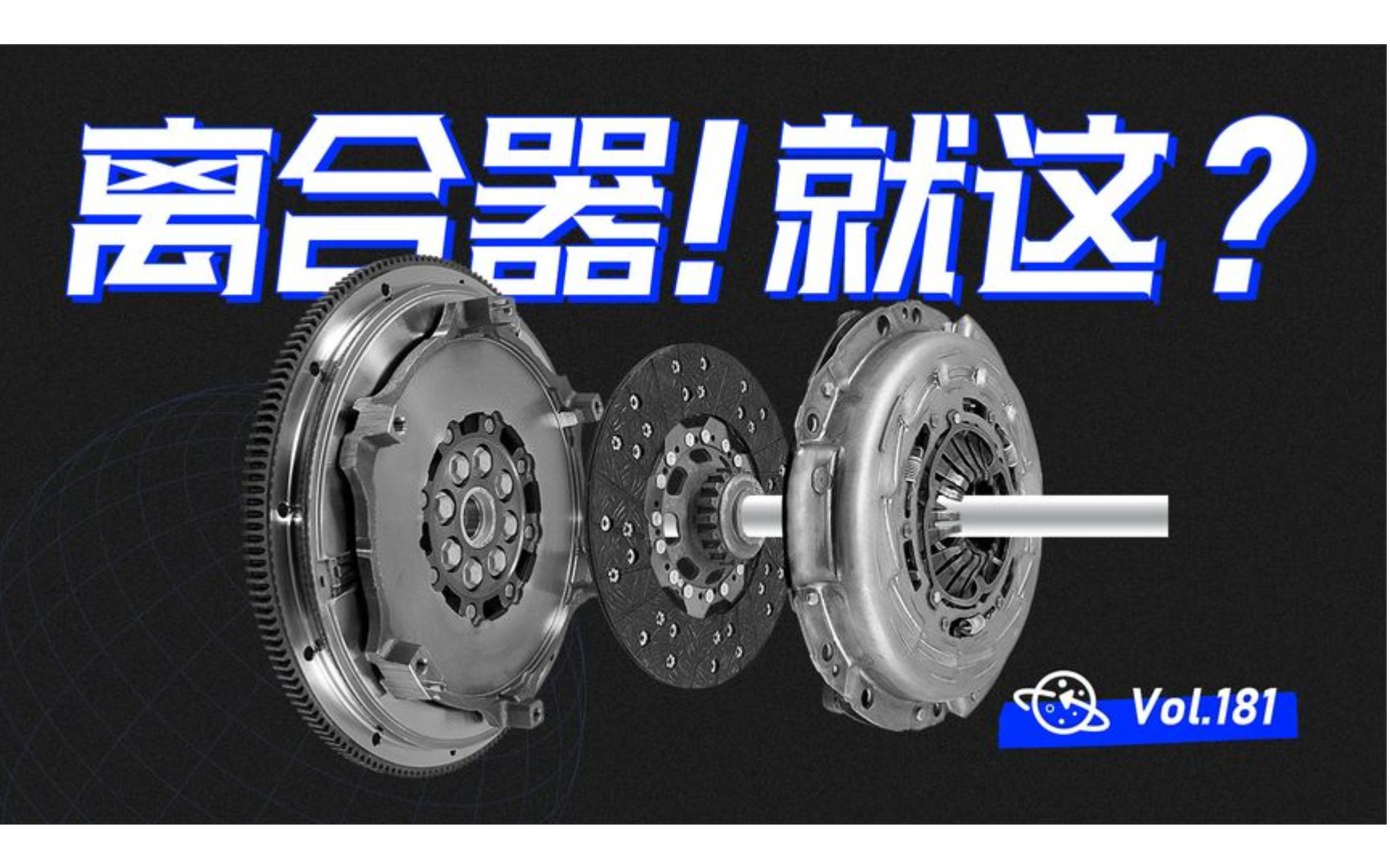 就这?离合器这结构,也太简单了!