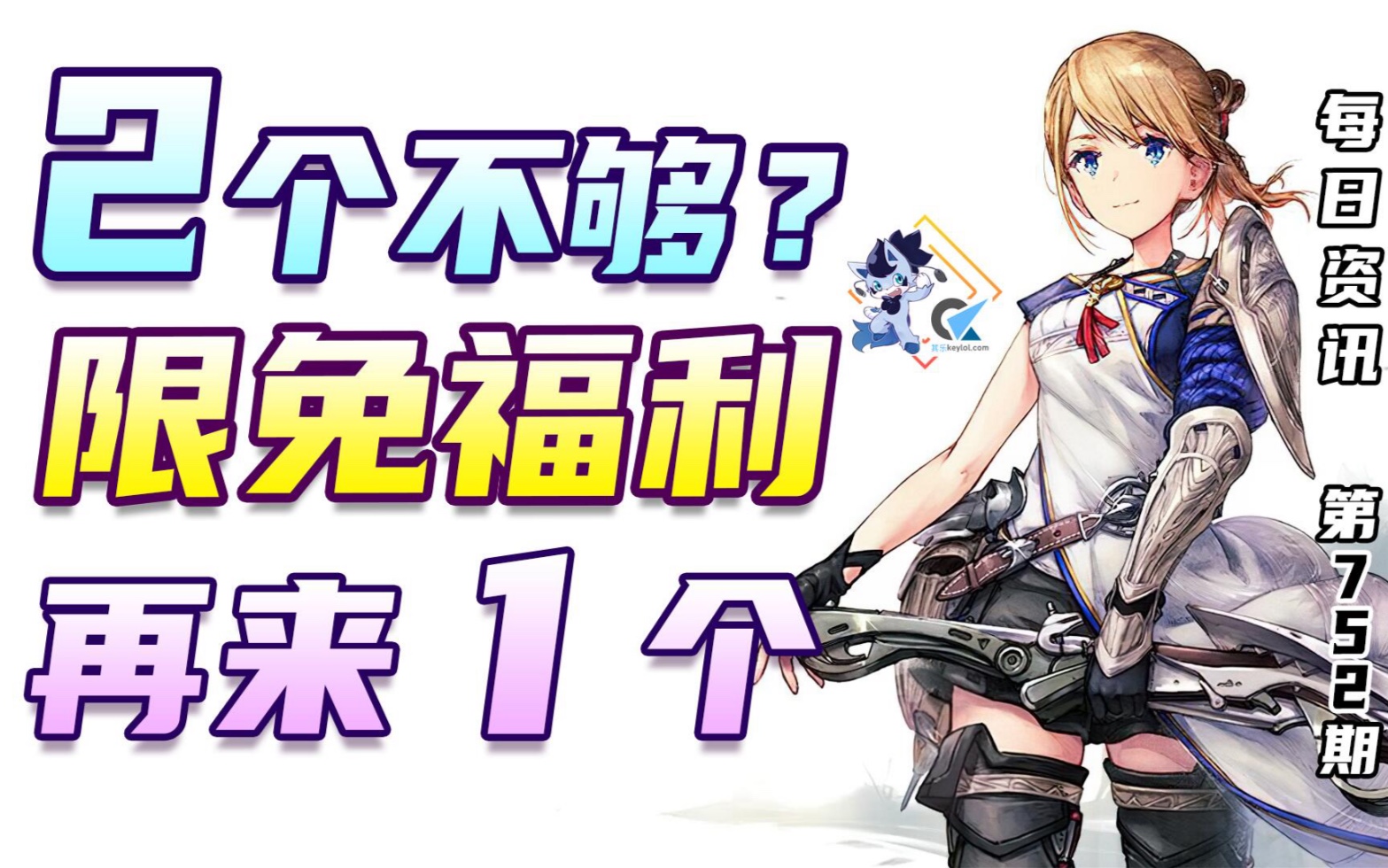 Epic下周新的限免福利|F站新包好评喜加7|SE生活模拟RPG大作预购|...
