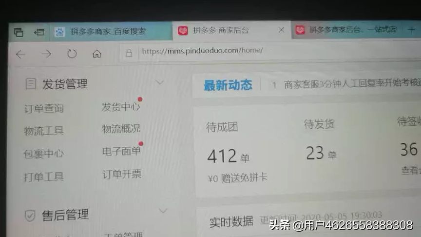 很多人在拼多多上花钱,其实拼多多也能轻松赚钱