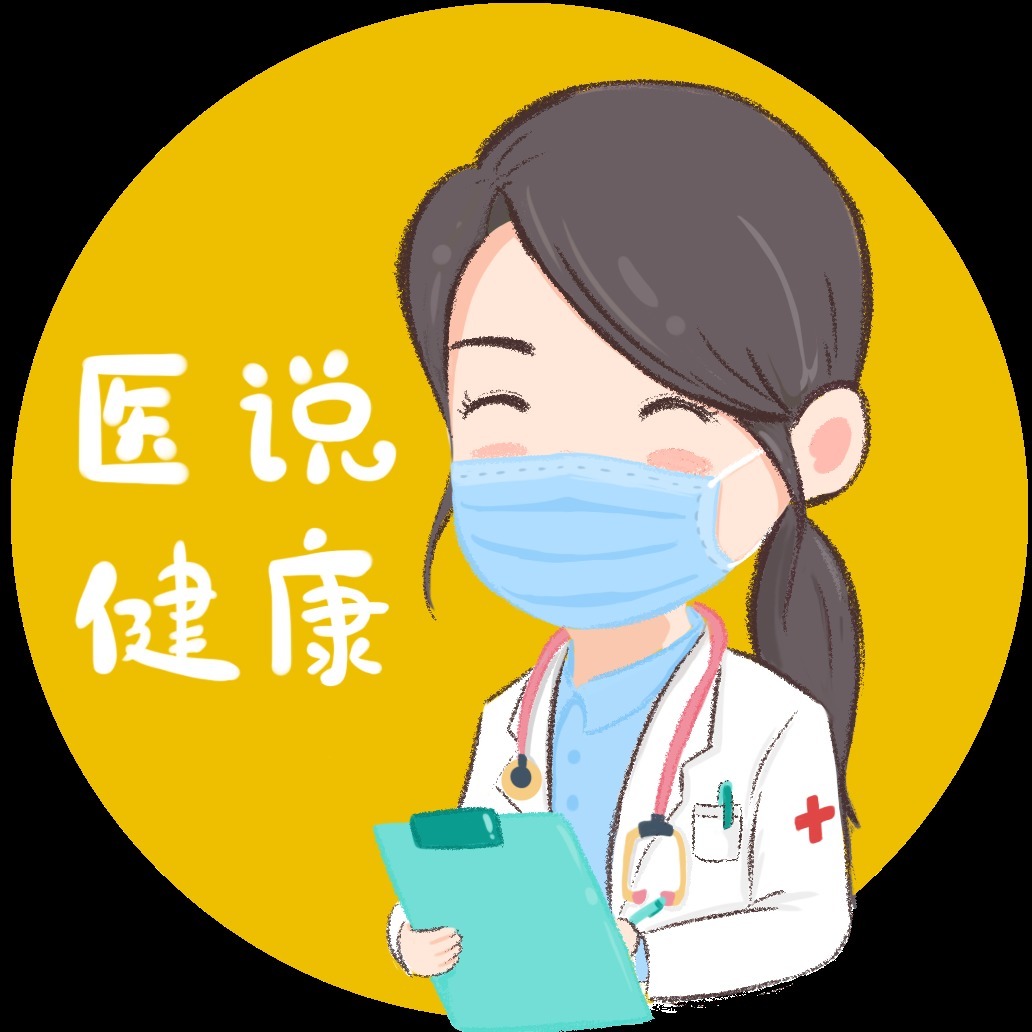 医说健康
