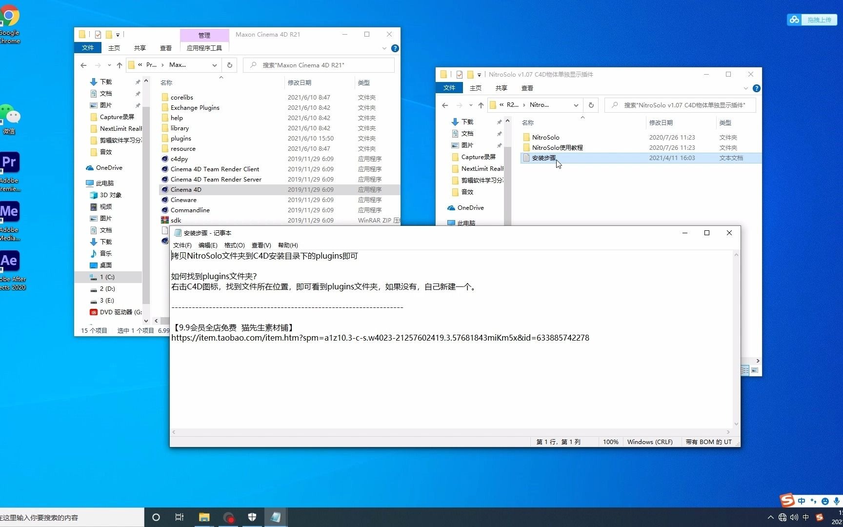 C4D R21NitroSolo v1.07 C4D物体单独显示插件安装分享