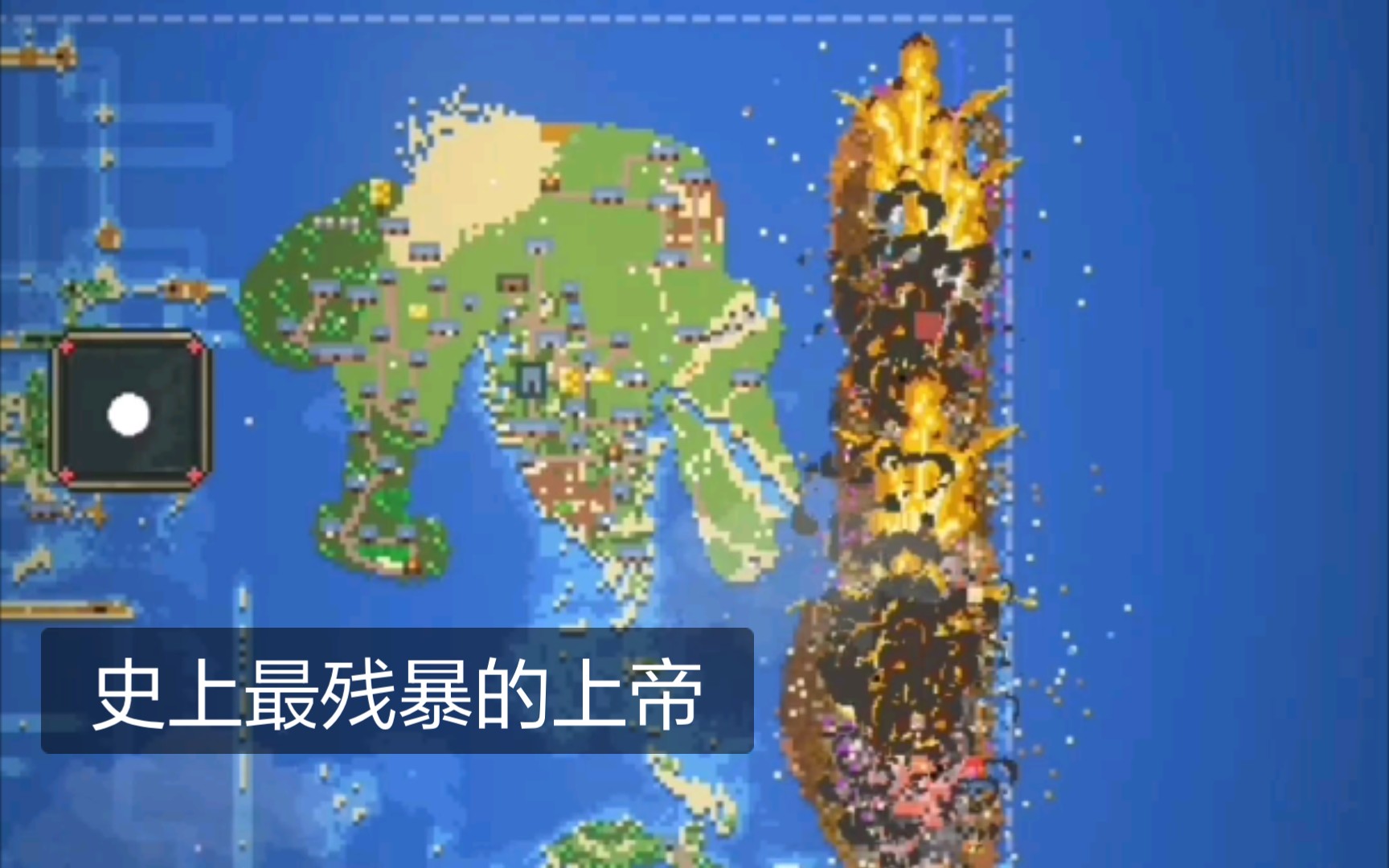 原来这就是上帝的感觉呀!