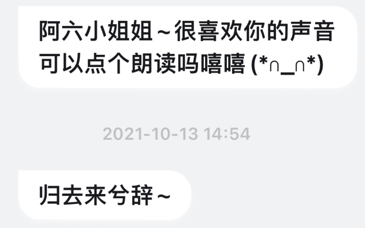 【没有感情的朗诵】《归去来兮辞》(我的目标就是没有错误的读音)