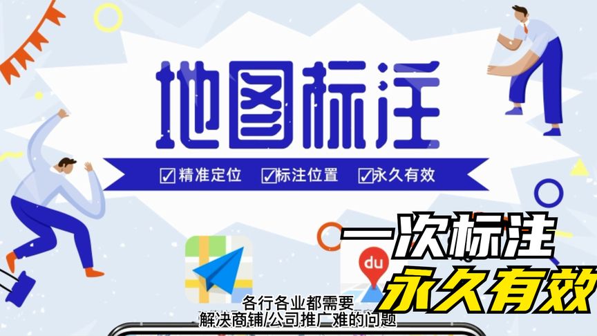地图标注——实体店必备引流方式#地图定位#门店运营#入驻地图
