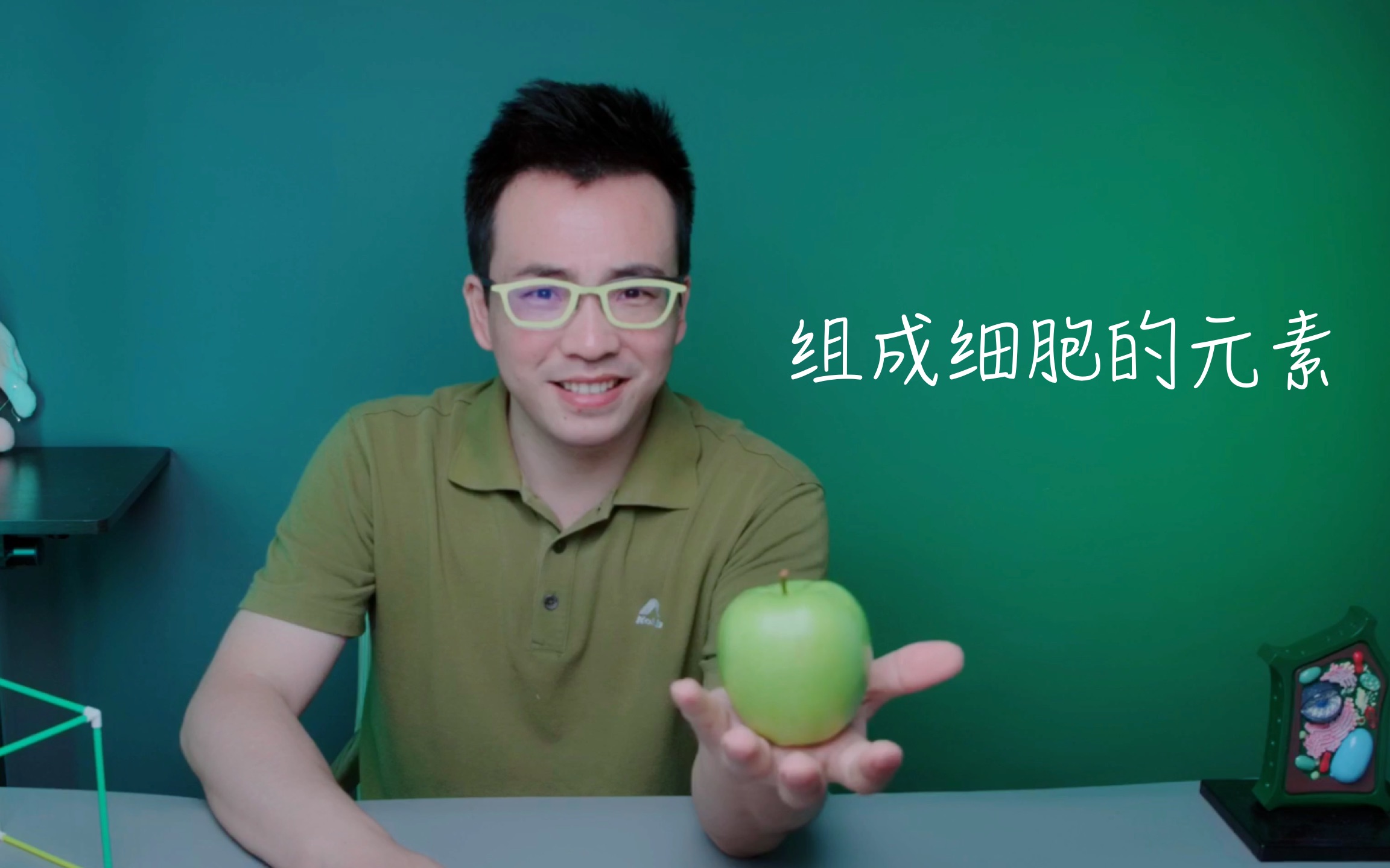 组成细胞的元素化合物与生物组织 还原糖 蛋白质 脂肪 鉴定