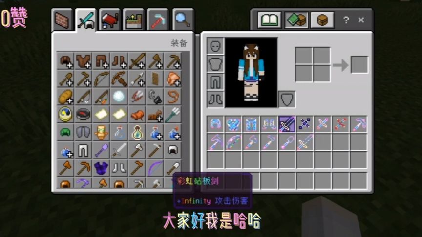 我的世界测评彩虹砧板模组