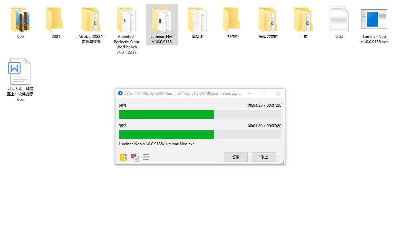 Luminar Neo v1.0.0.9188