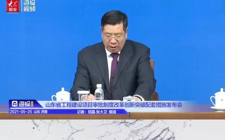 山东出台措施优化施工许可手续办理 中标通知书等相关招投标数据可...