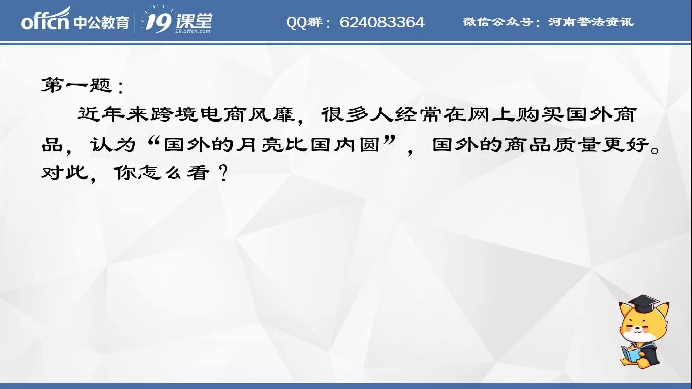 河南司法所公务员考试面试试题讲解