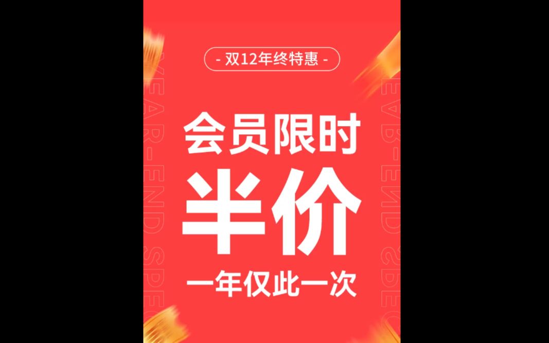 秀脸FacePlay的12.12 年终特惠来啦!ߑ�小编为我们的用户争取最大...