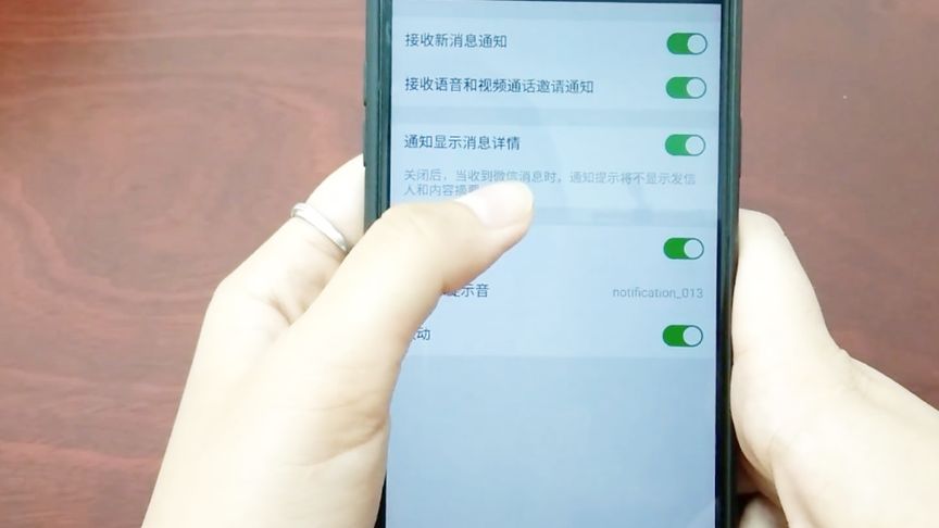 教你设置微信来信息时，不显示具体内容，拒绝泄露隐私