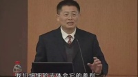 国学在企业管理中的应用1