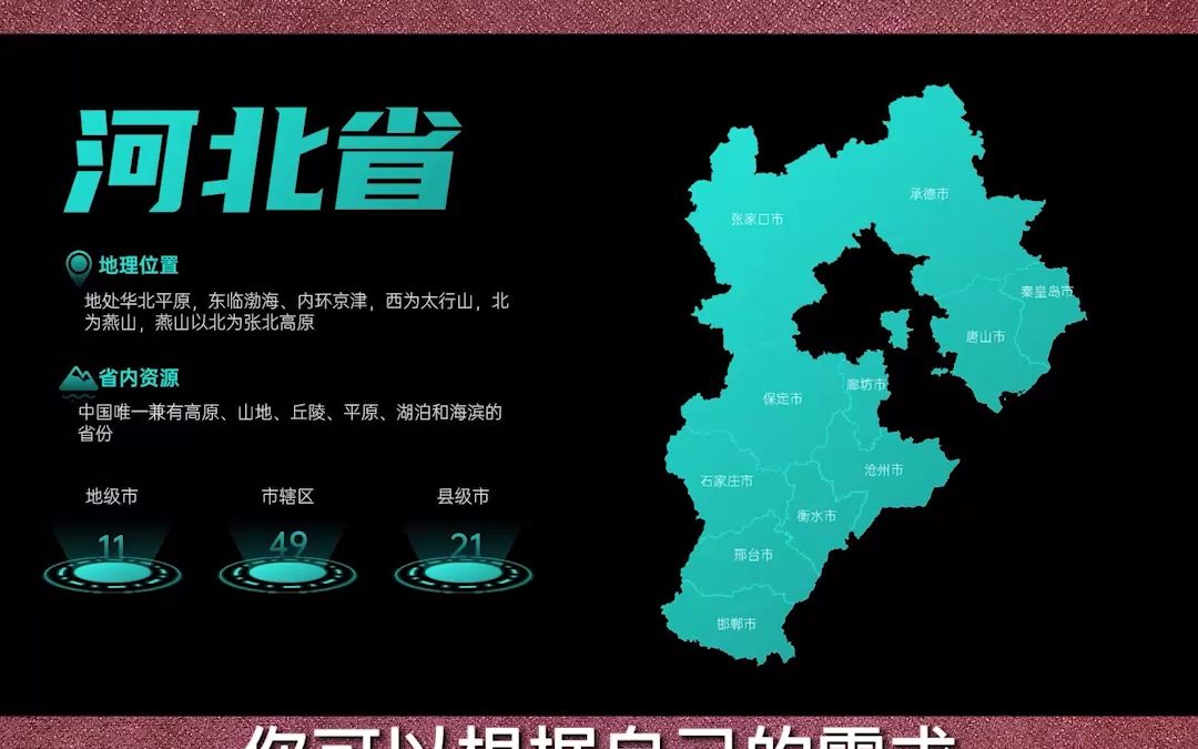 PPT地图素材去哪找?怎么做的高大上?来,一分钟给你答案!