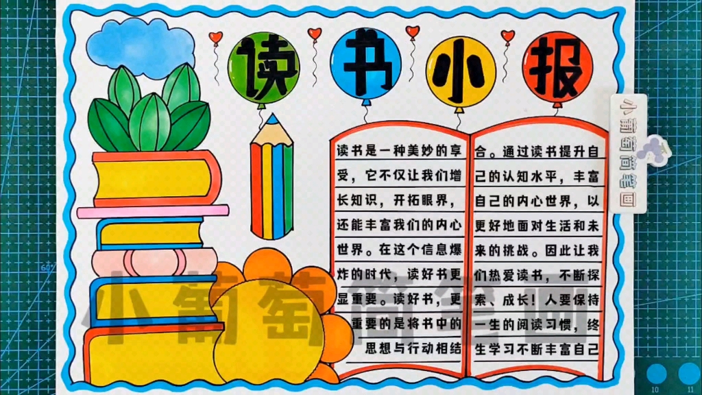 ...世界读书日手抄报/我爱读书手抄报/好书推荐卡,简单好看,有线稿可打...