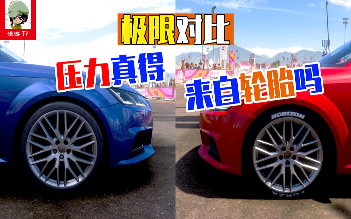 【极限对比】如何为汽车选择合适的轮胎 地平线5车辆轮胎测试大比拼